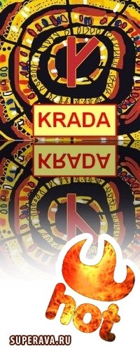 Сообщество «ツツツ • • Крада (KRADA) • •ツツツ» ВКонтакте — публичная ...