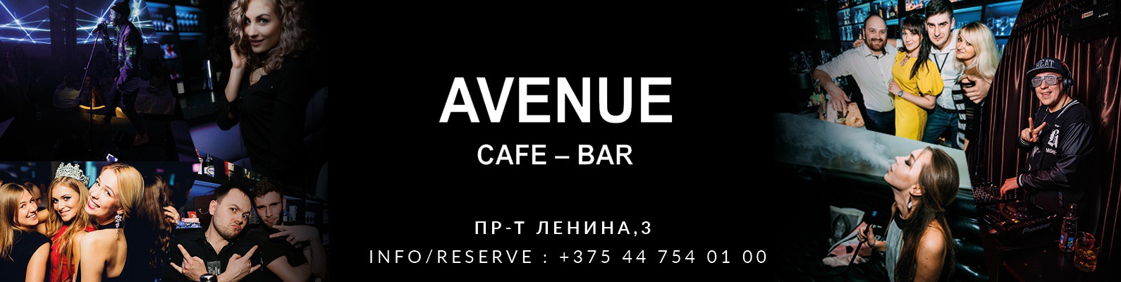 CAFE - BAR AVENUE | Café-Bar Avenue – заведение для людей с хорошим ...