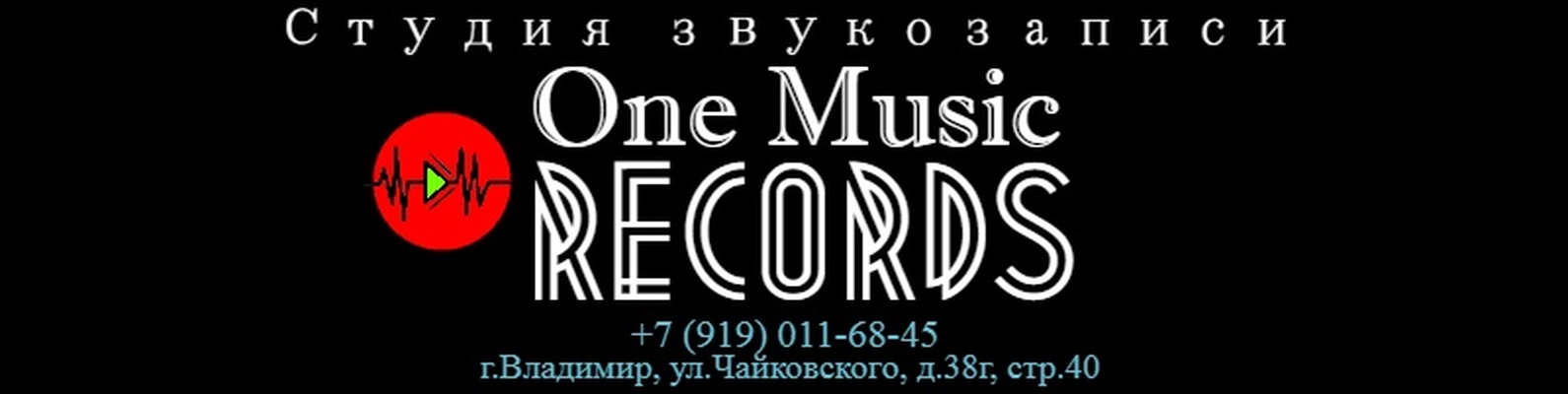 One Music Records|Студия Звукозаписи[г.Владимир] | Профессиональная ...